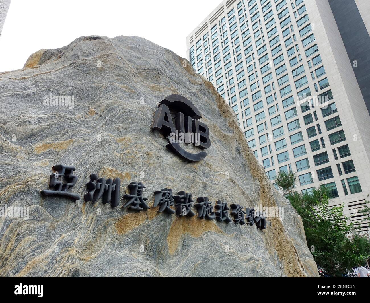 Multilateral development bank hi-res stock photography and images - Alamy