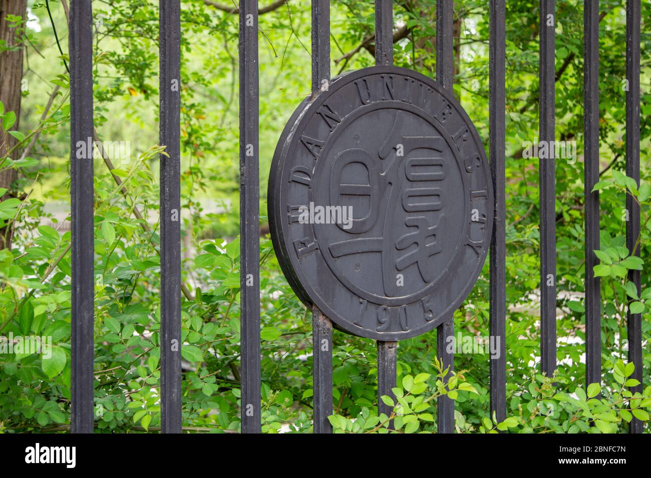 The logo of Fudan University, a major public research university, is ...