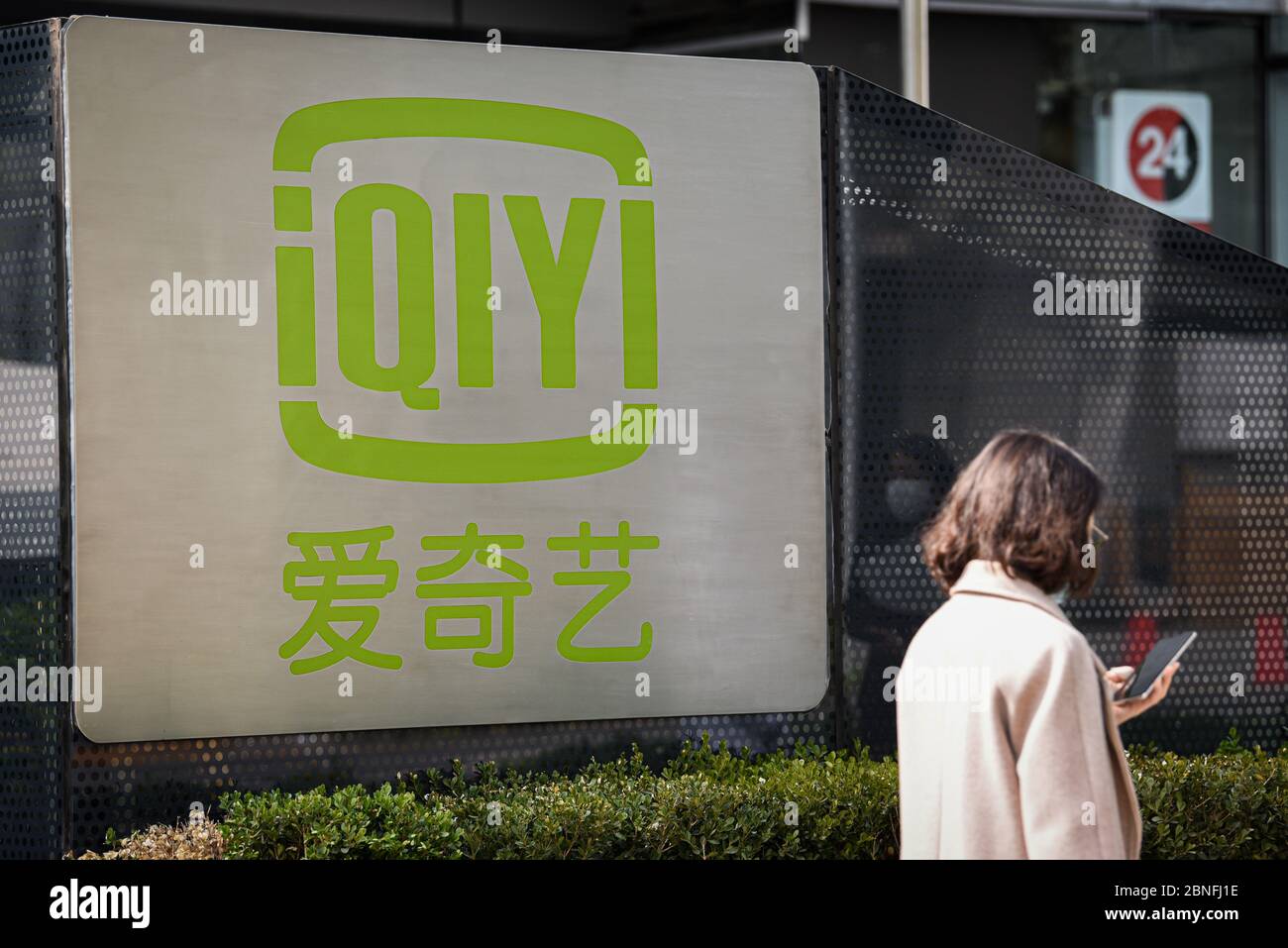 The logo of Chinese online video platform owned by Chinese ...