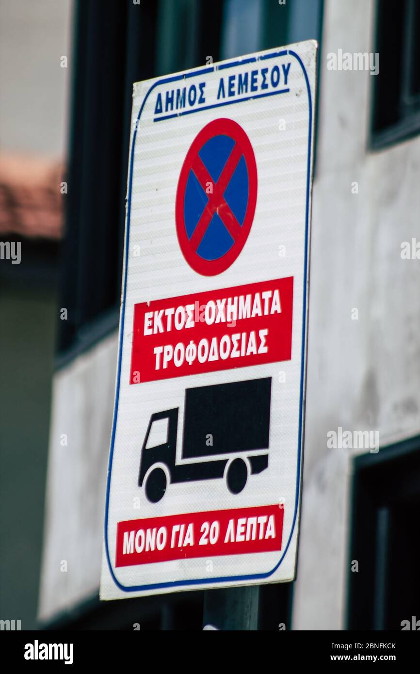 Limassol Cyprus May 14, 2020 View of street sign in the city of ...