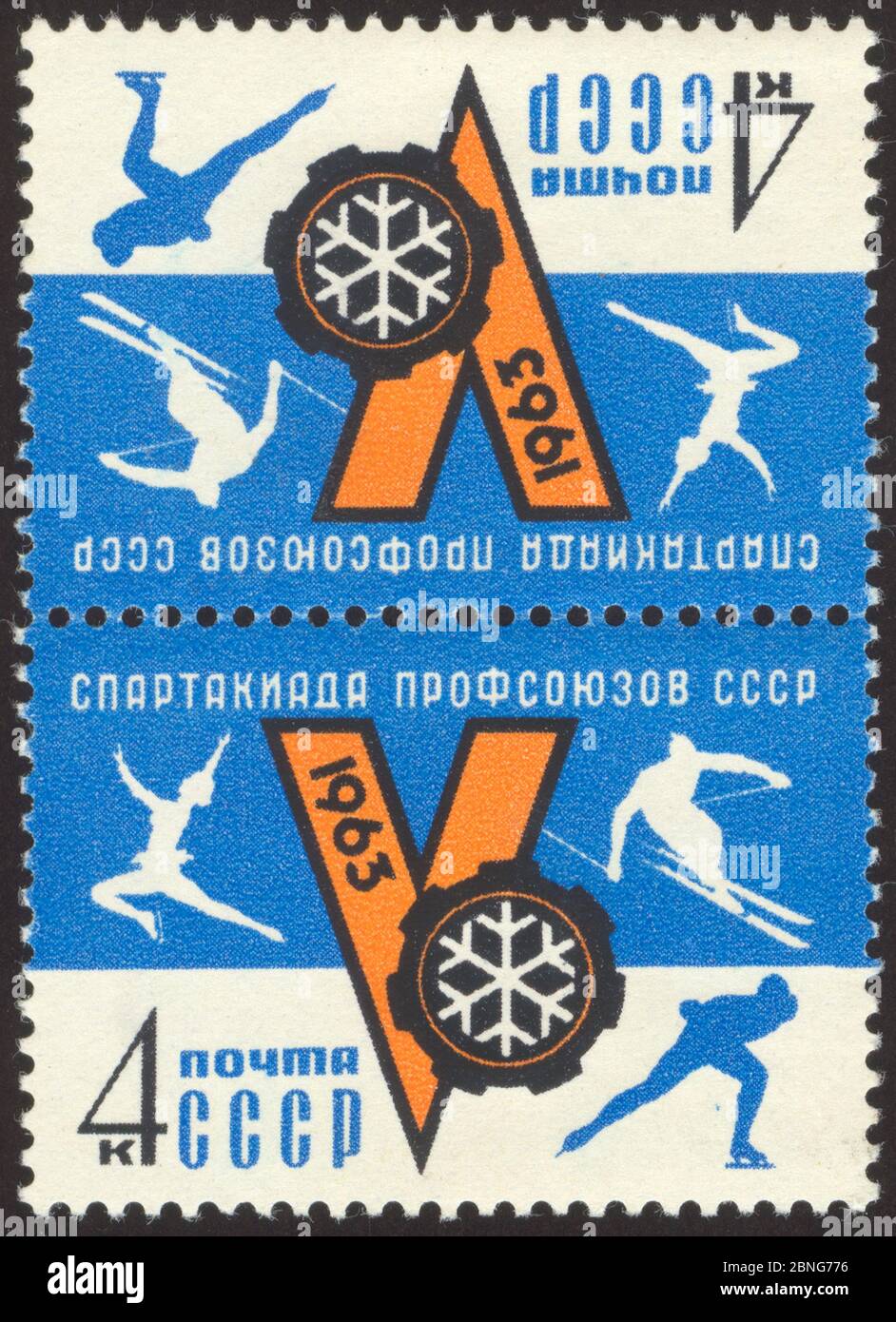 The scanned stamp. The Soviet stamp. Playing sports in the USSR Stock ...