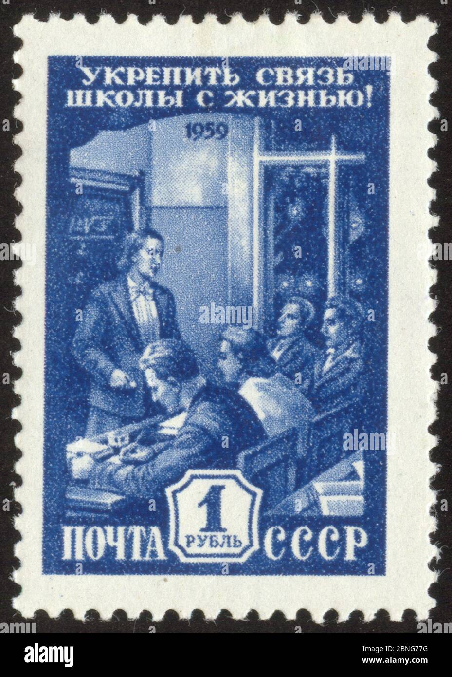 The scanned stamp. The Soviet stamp. Training of students at institute ...