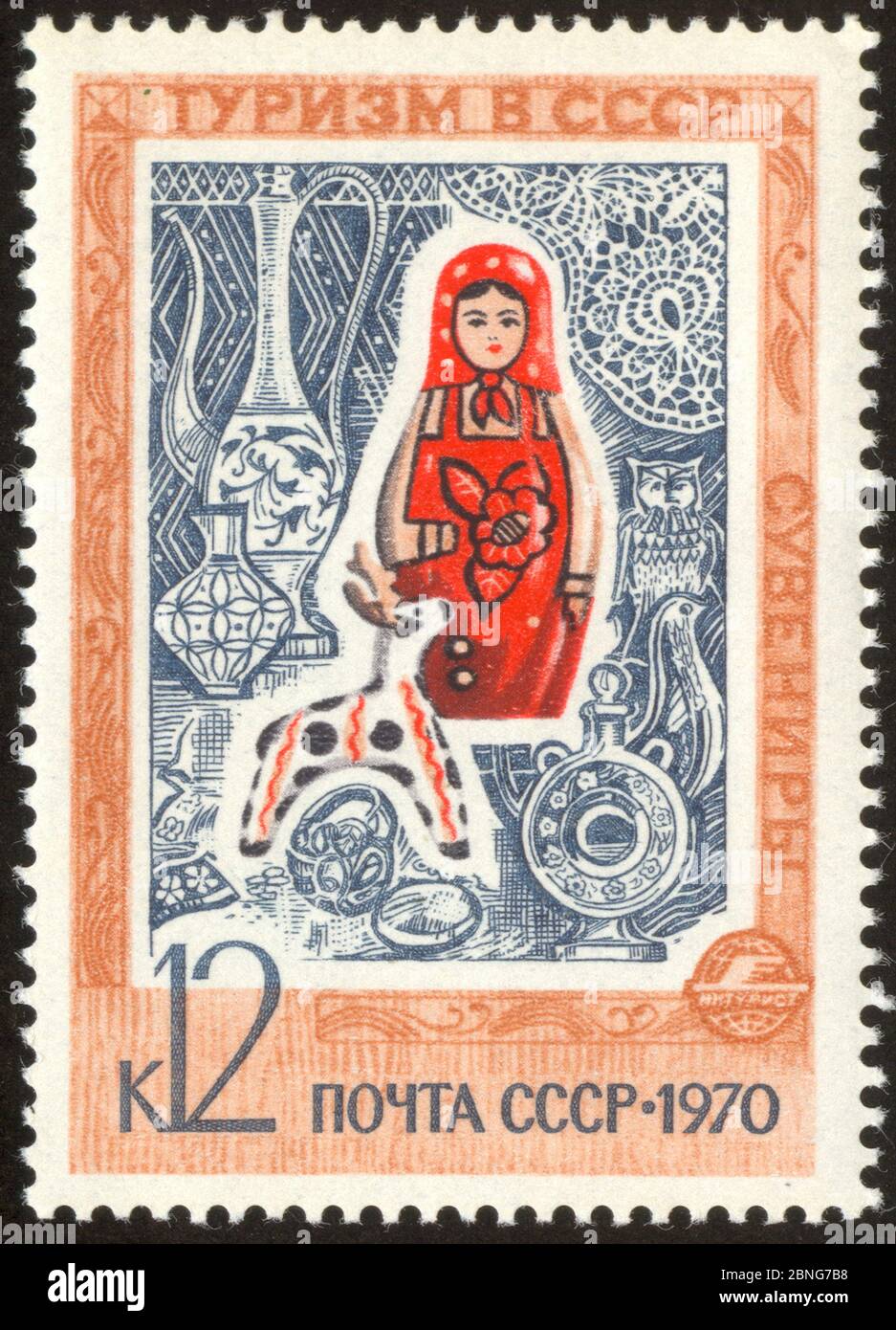 The scanned stamp. The Soviet stamp. Symbols of Russian culture Stock ...