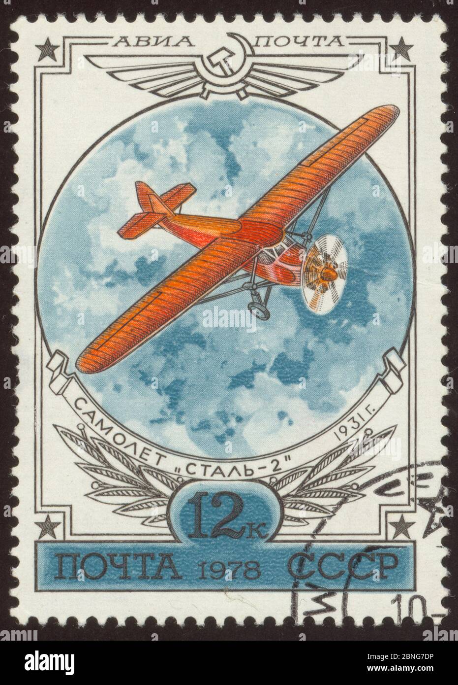 The scanned stamp. The Soviet stamp. Plane flight. Glider in the sky ...