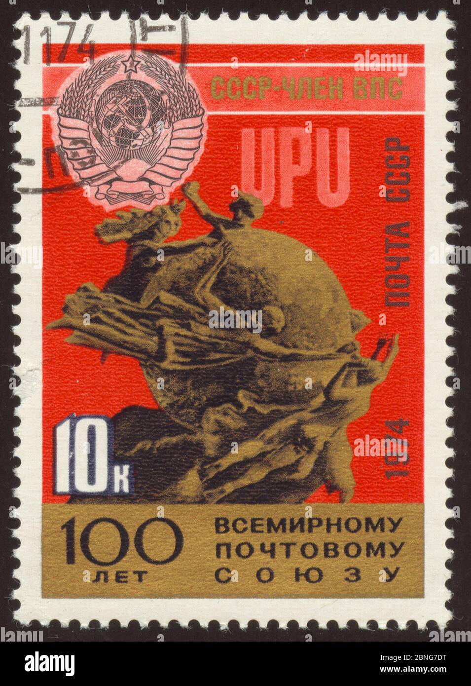 The scanned stamp. The Soviet stamp. Monument on a red background Stock ...