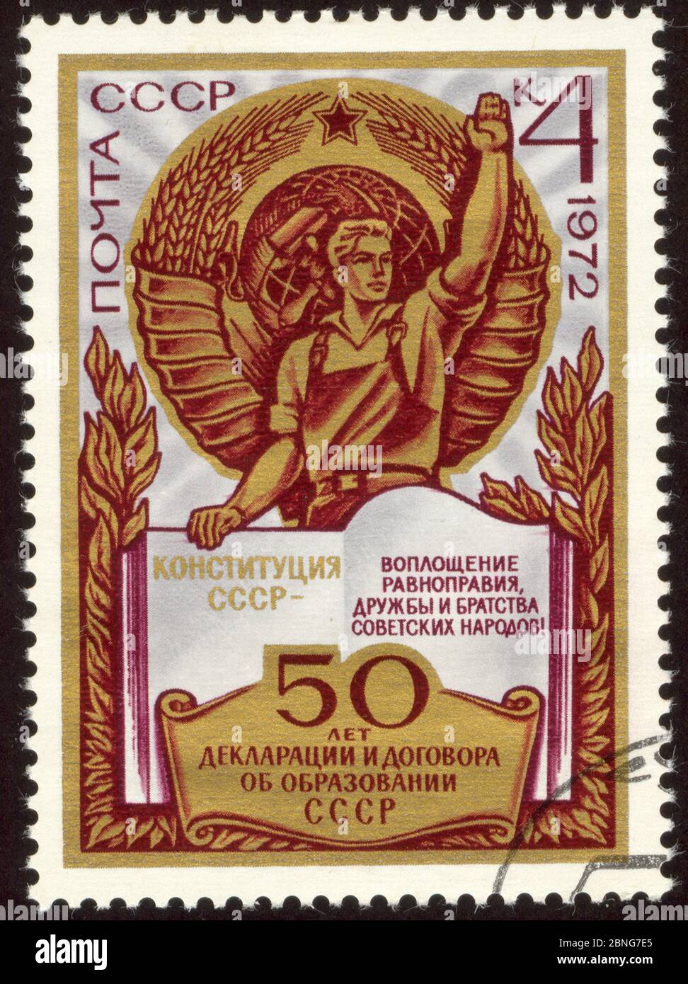 The scanned stamp. The Soviet stamp. The constitution of Soviet Union ...