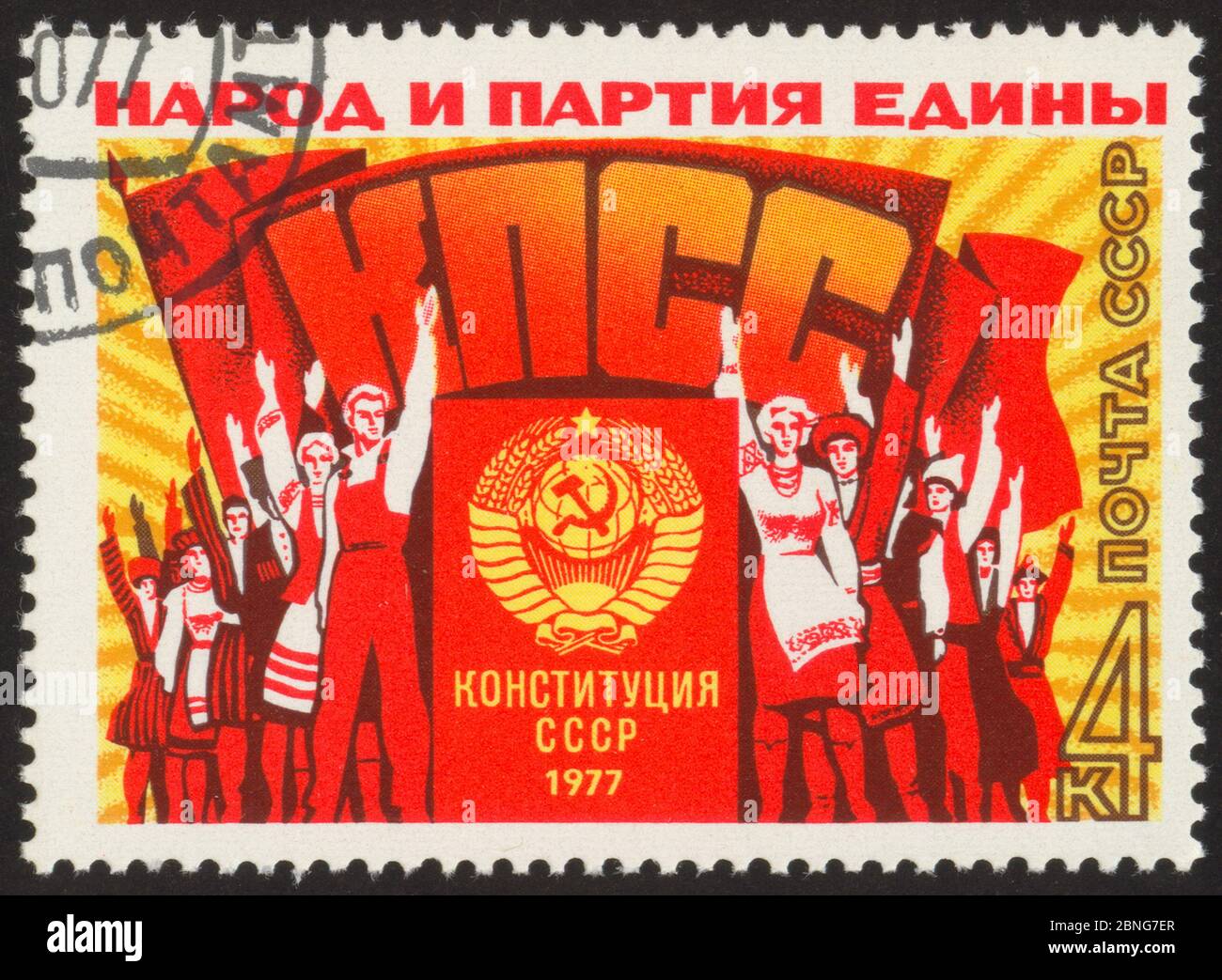 The scanned stamp. The Soviet stamp. The constitution of Soviet Union ...