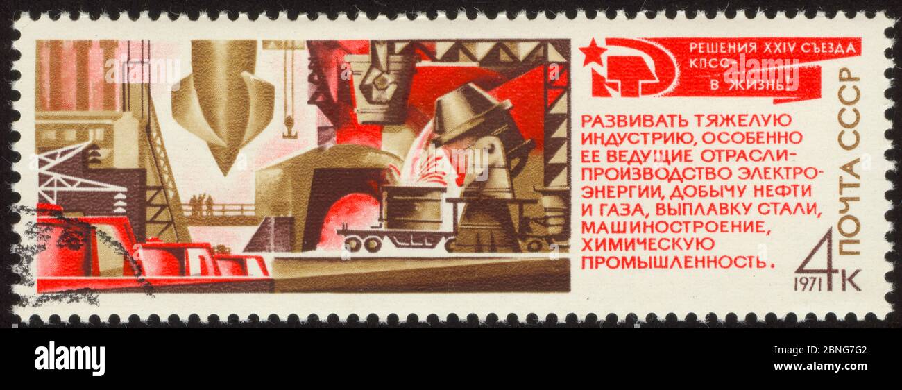 The scanned stamp. The Soviet stamp. Symbols of achievement of ...