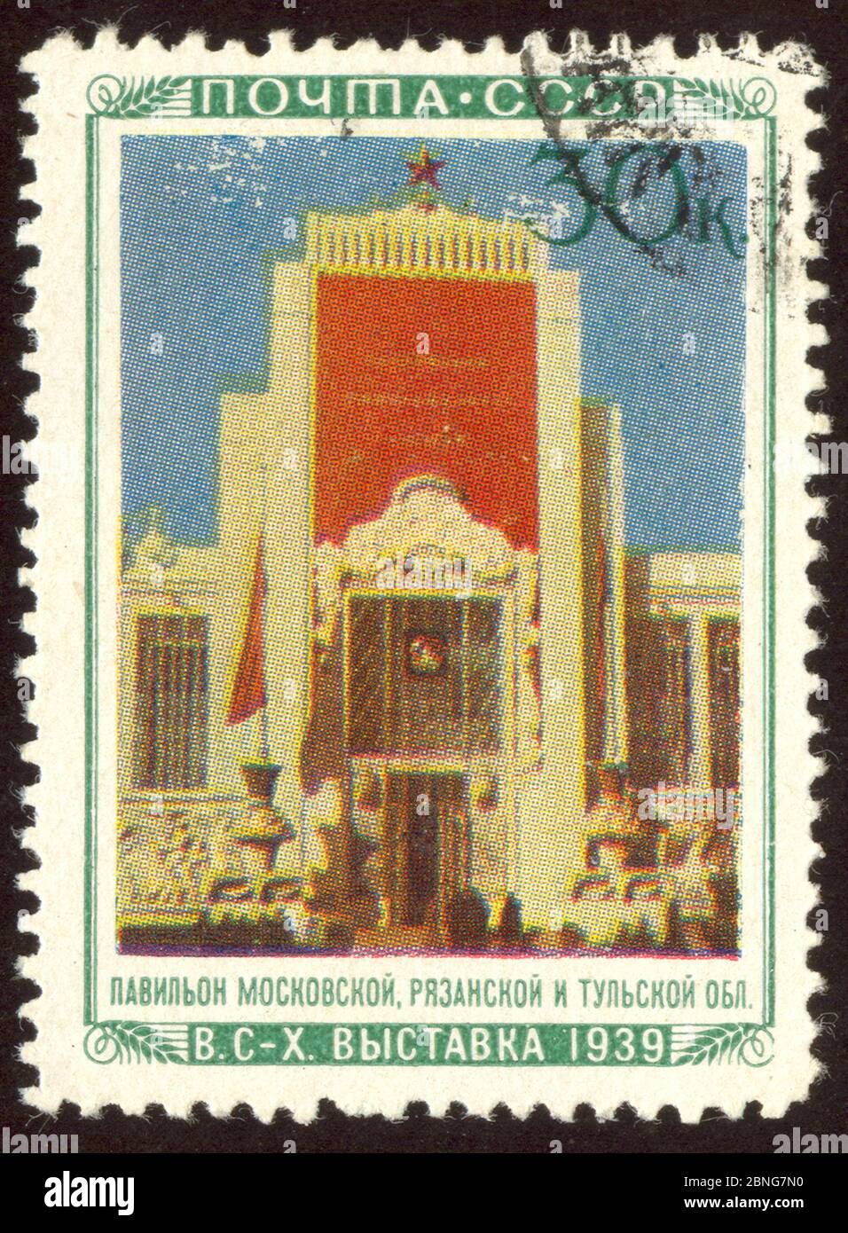 Soviet building 1939 hi-res stock photography and images - Alamy