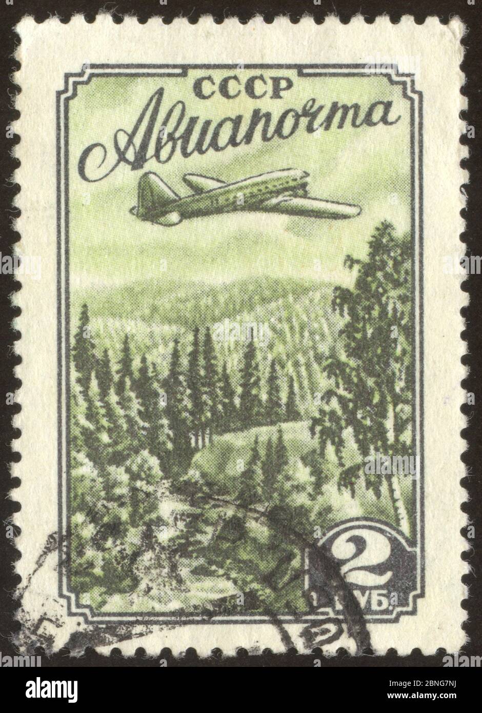 The scanned stamp. The Soviet stamp. The plane flies over forest Stock ...