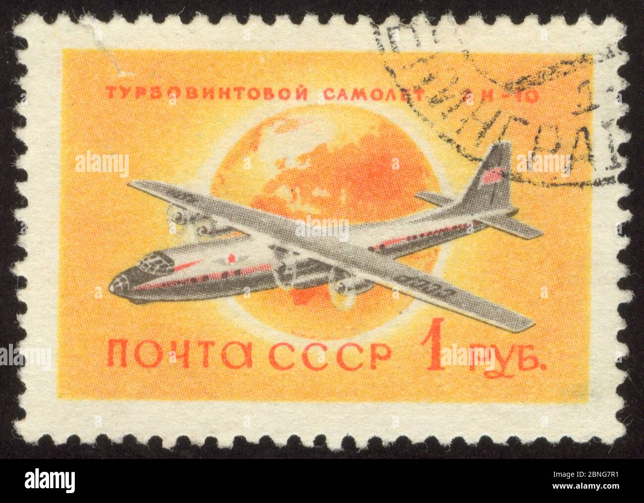 Soviet glider hi-res stock photography and images - Alamy