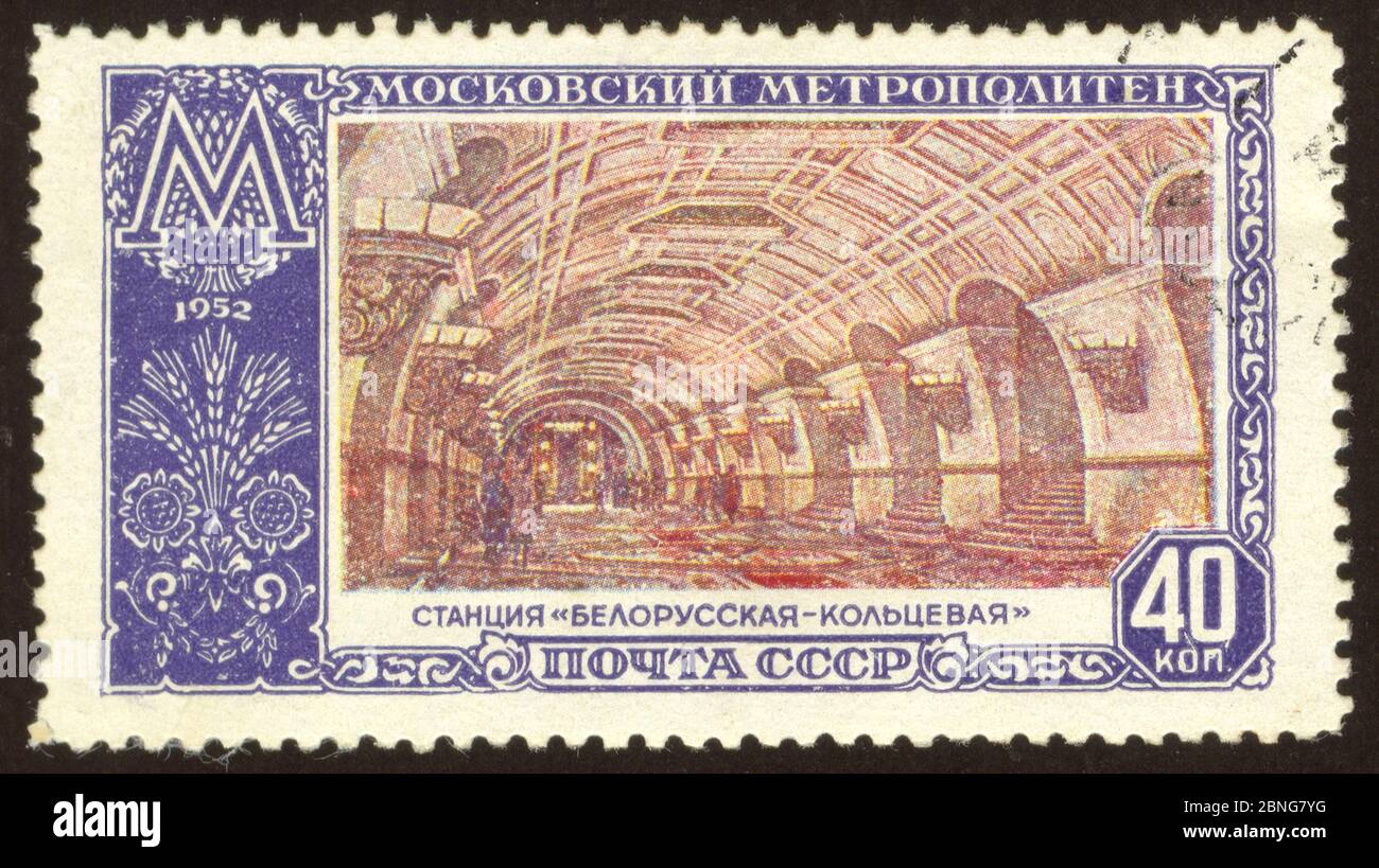 The scanned stamp. The Soviet stamp. The Moscow underground Stock Photo ...