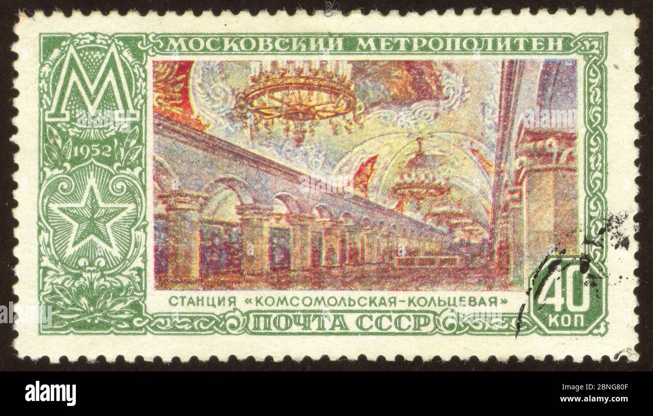 The scanned stamp. The Soviet stamp. The Moscow underground Stock Photo ...