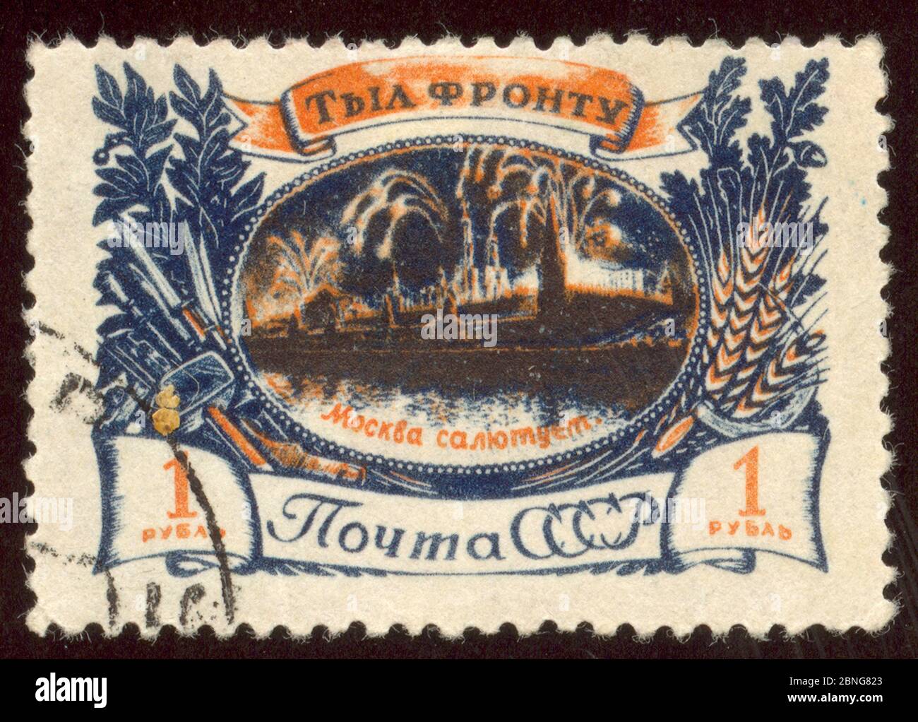 Vintage moscow capital of the soviet union hi-res stock photography and ...