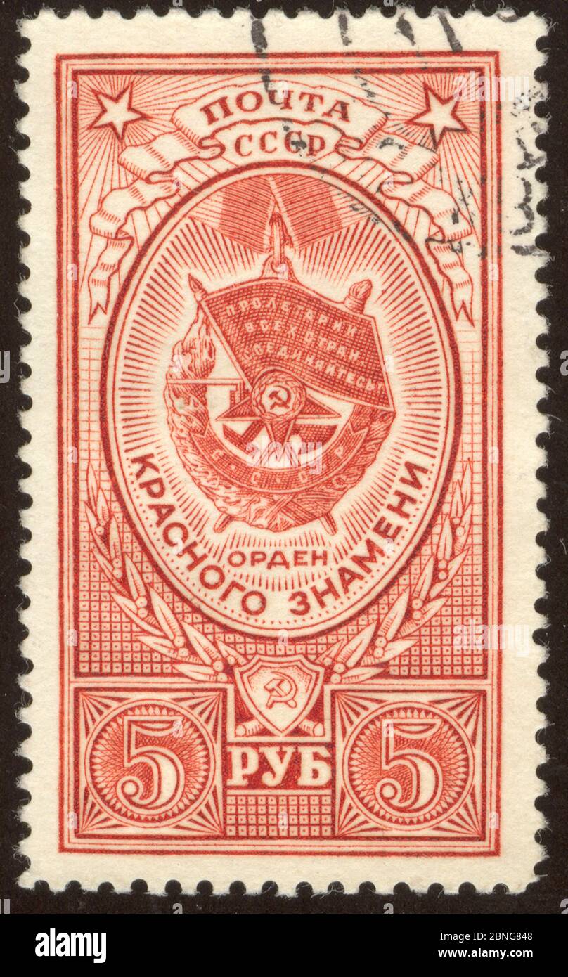 The scanned stamp. The Soviet stamp. The Soviet military award Stock ...