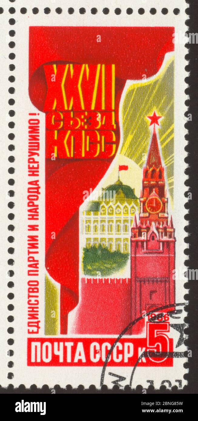 The scanned stamp. The Soviet stamp. Red star on the Kremlin Stock ...