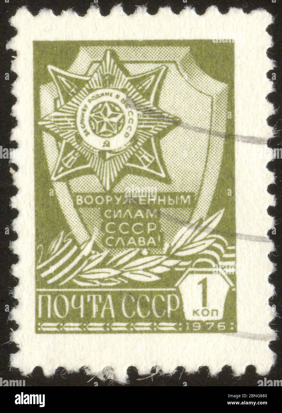 The scanned stamp. The Soviet stamp. Awards of Soviet Union Stock Photo ...