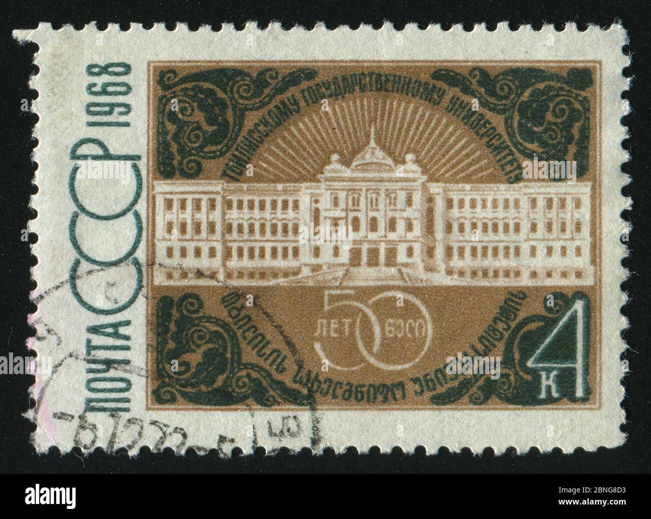 RUSSIA - CIRCA 1968: stamp printed by Russia, shows Tbilisi State ...