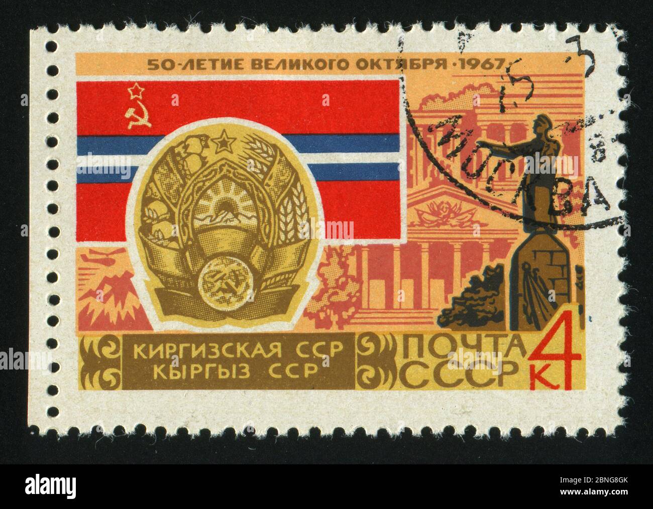 RUSSIA - CIRCA 1967: stamp printed by Russia, shows Soviet Flag and ...