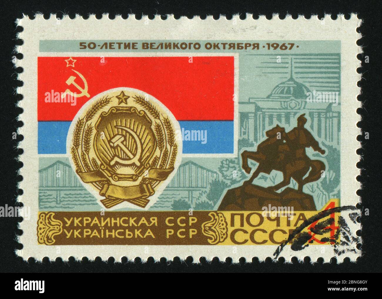 RUSSIA - CIRCA 1967: stamp printed by Russia, shows Soviet Flag and ...