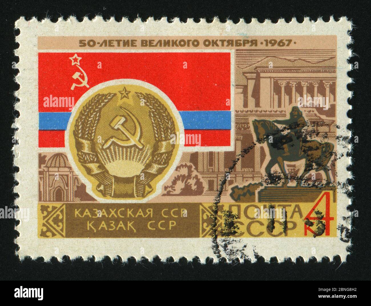 RUSSIA - CIRCA 1967: stamp printed by Russia, shows Soviet Flag and ...