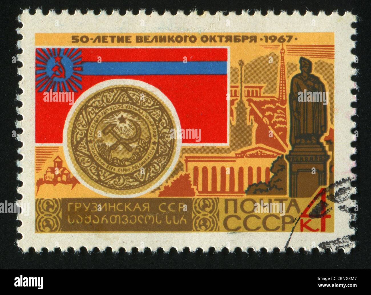 RUSSIA - CIRCA 1967: stamp printed by Russia, shows Soviet Flag and ...