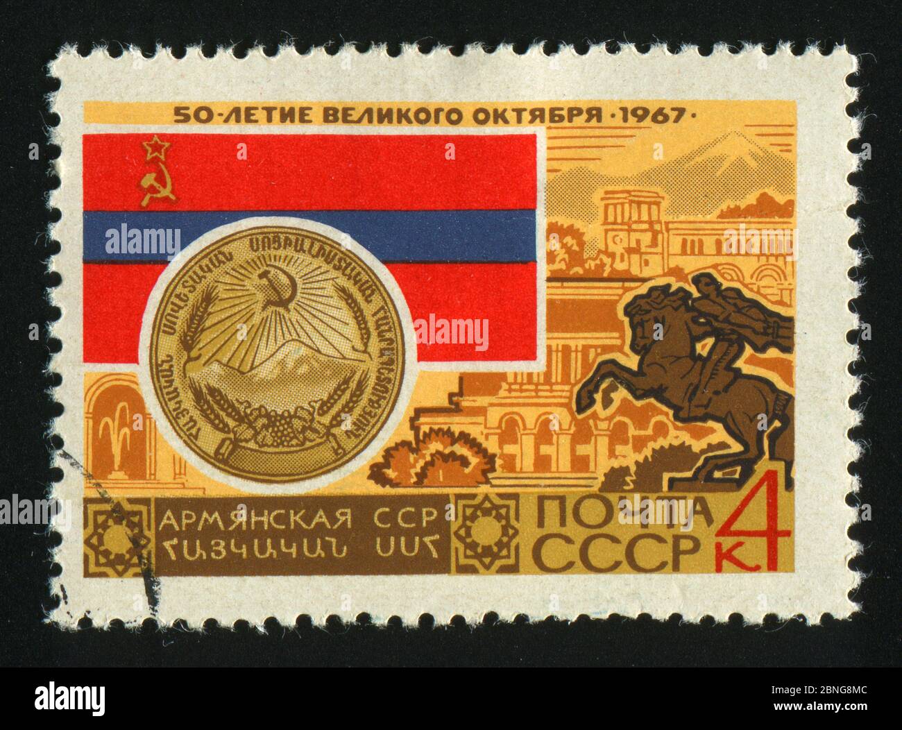 RUSSIA - CIRCA 1967: stamp printed by Russia, shows Soviet Flag and ...
