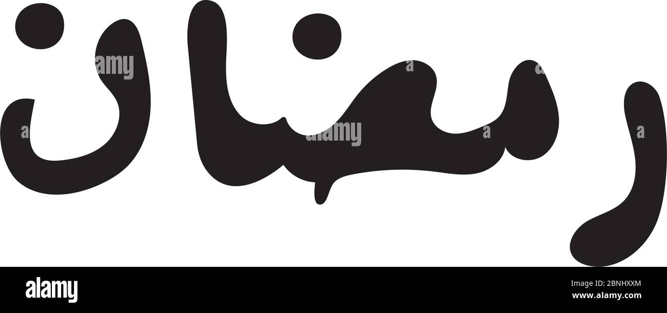 arabic lettering text line style icon Stock Vector Image & Art - Alamy