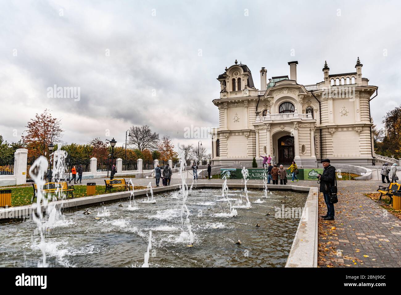 Tambov hi-res stock photography and images - Alamy