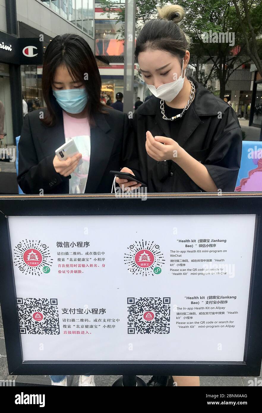 Health qr code china hi-res stock photography and images - Alamy