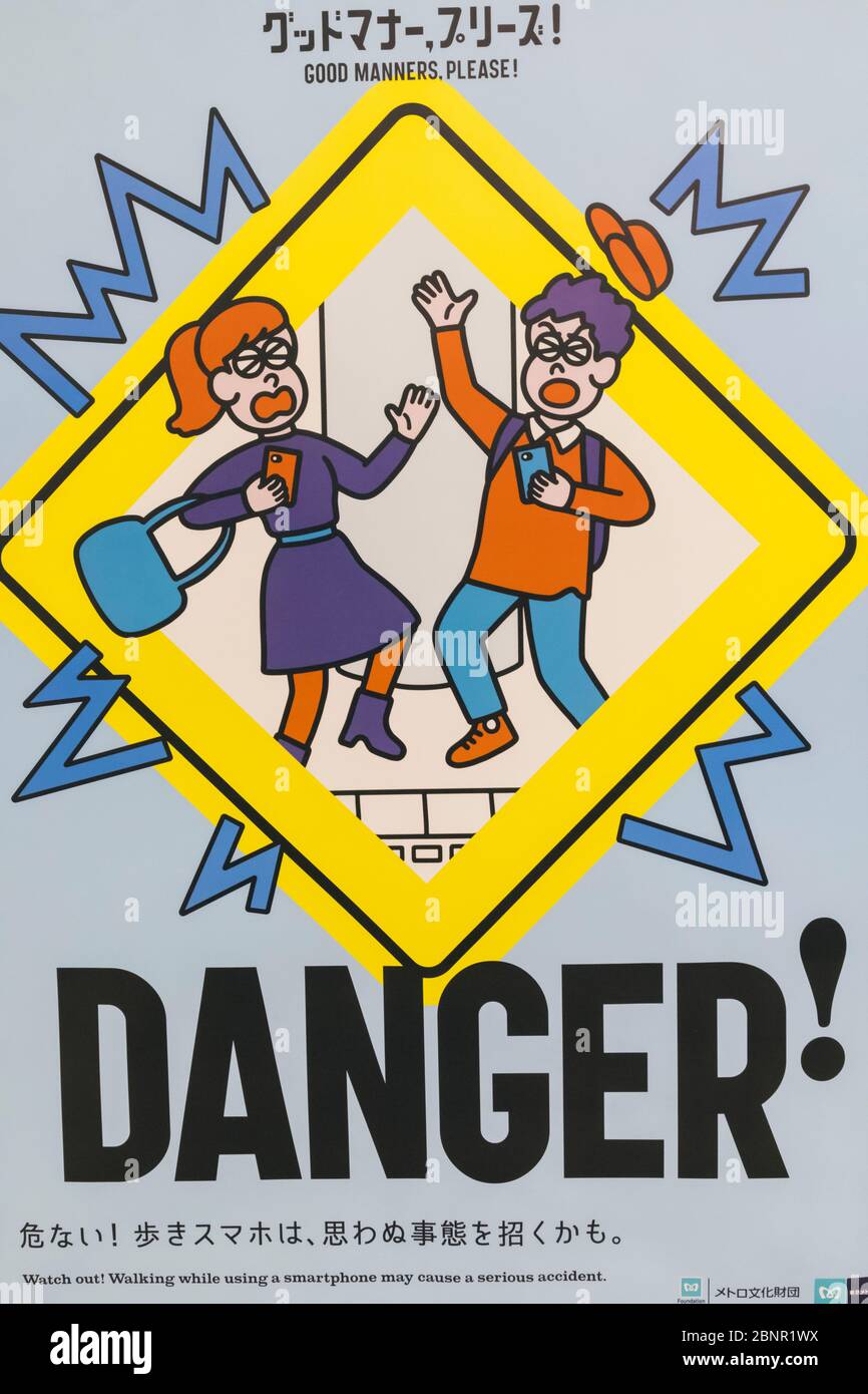 Japanese warning sign hi-res stock photography and images - Alamy