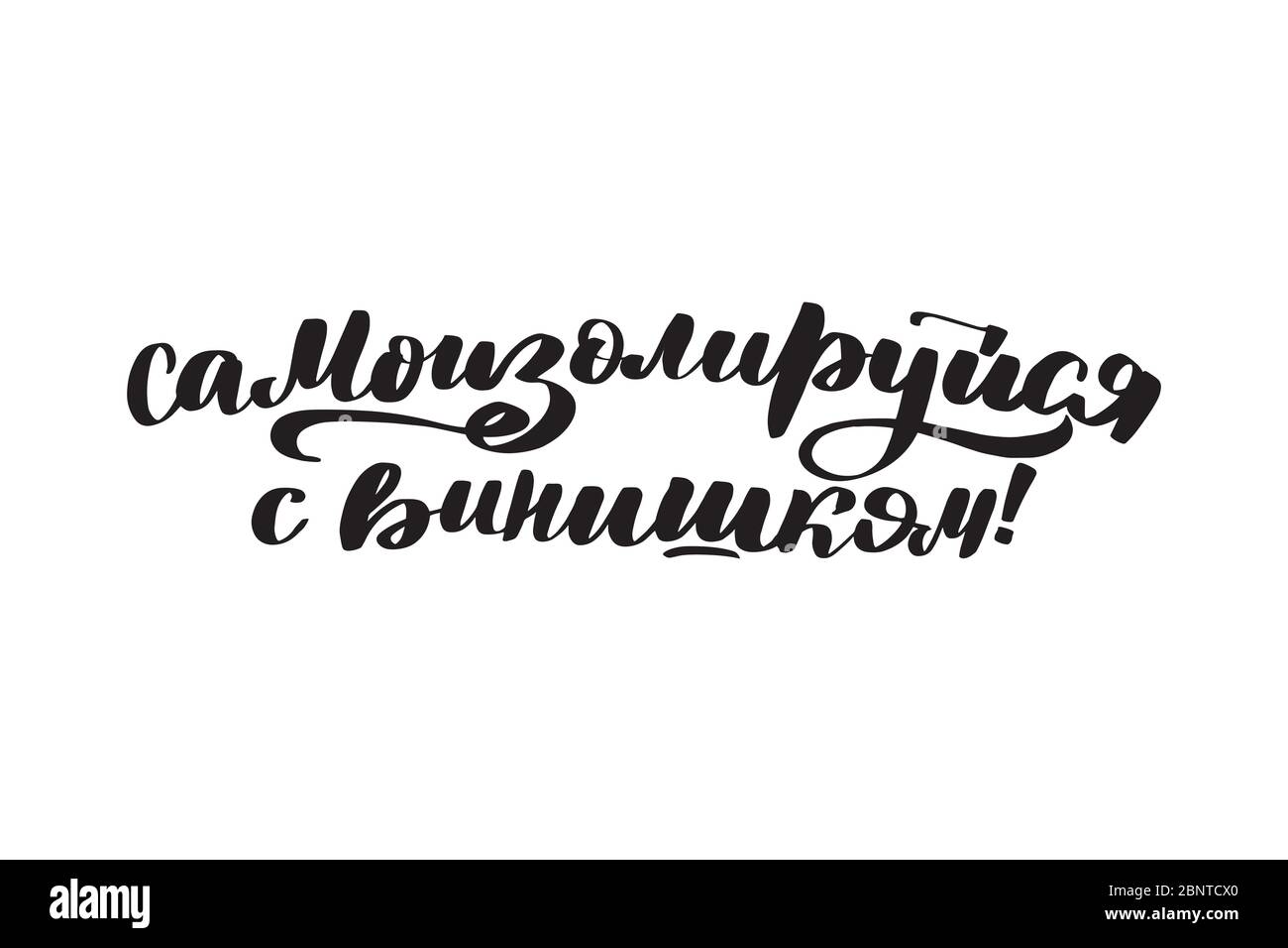 Vector calligraphy illustration isolated on white background Stock ...