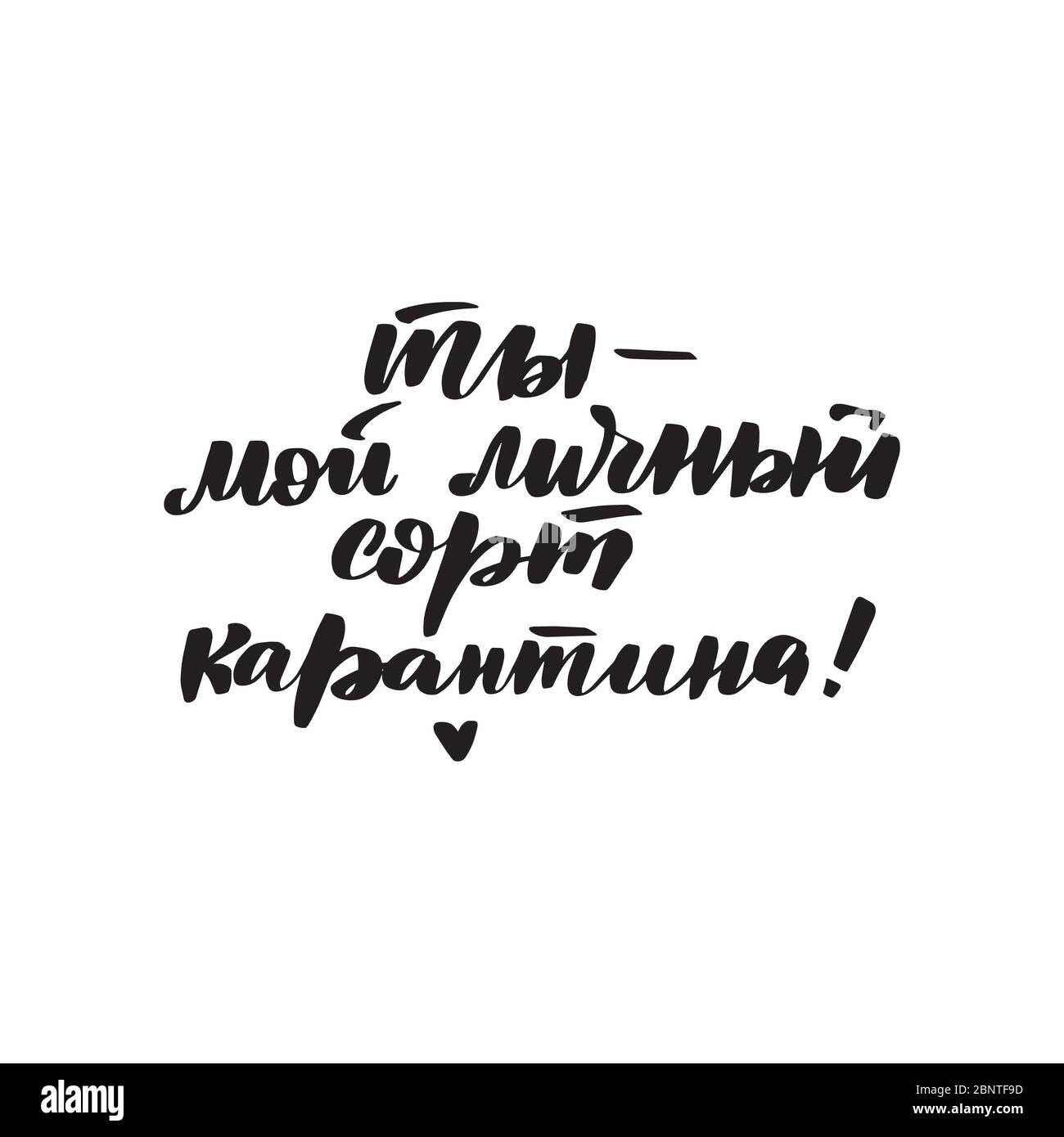 Vector calligraphy illustration isolated on white background Stock ...