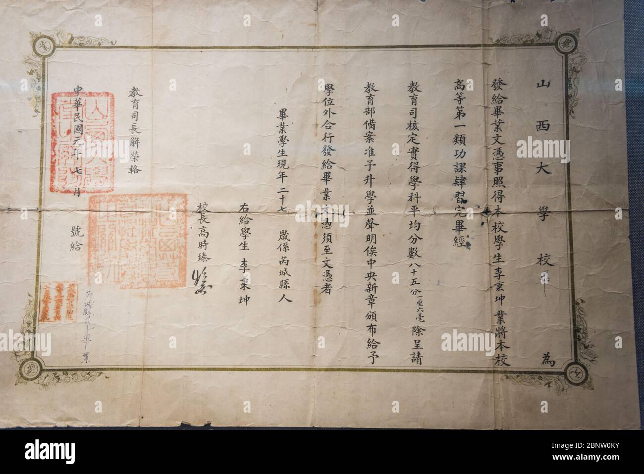 A graduation certificate of Shanxi University in confucius temple in ...
