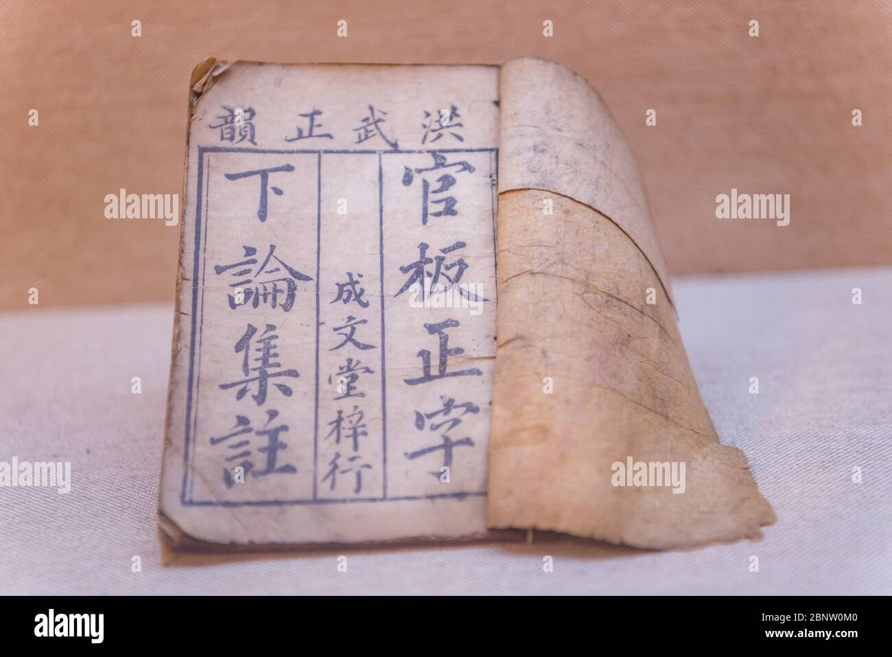 Ancient Chinese textbook in confucius temple in Nanjing City, Jiangsu ...