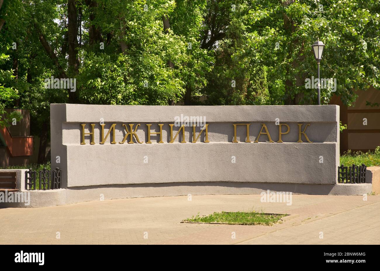 Lipetsk tourist attractions hi-res stock photography and images - Alamy