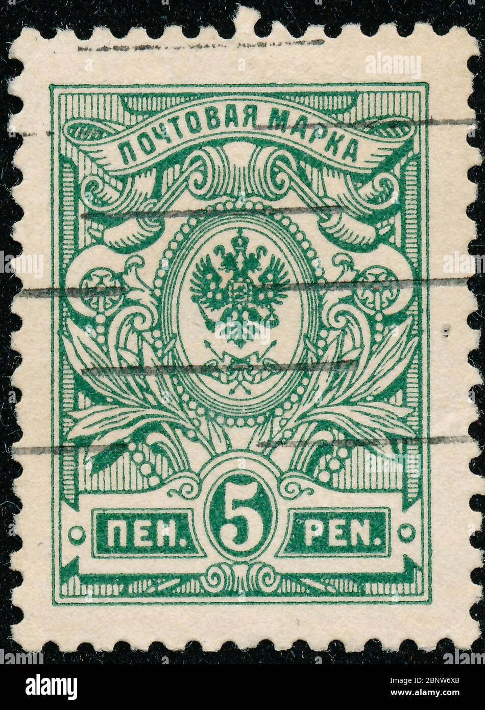 POLTAVA, UKRAINE - May 15, 2020. Vintage stamp printed in Finland circa ...