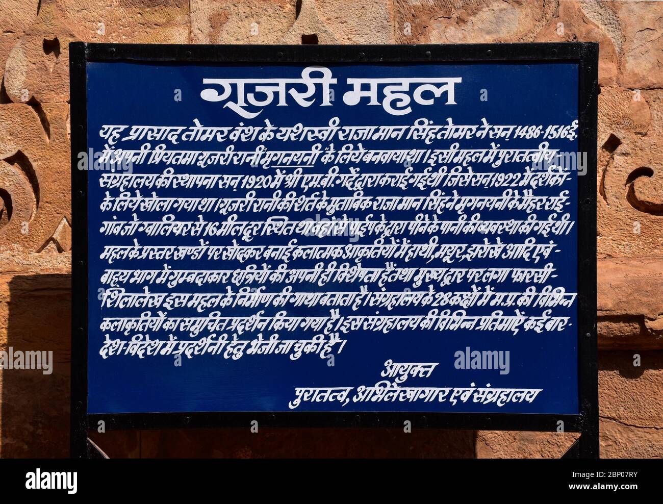 Gujari mahal hi-res stock photography and images - Alamy