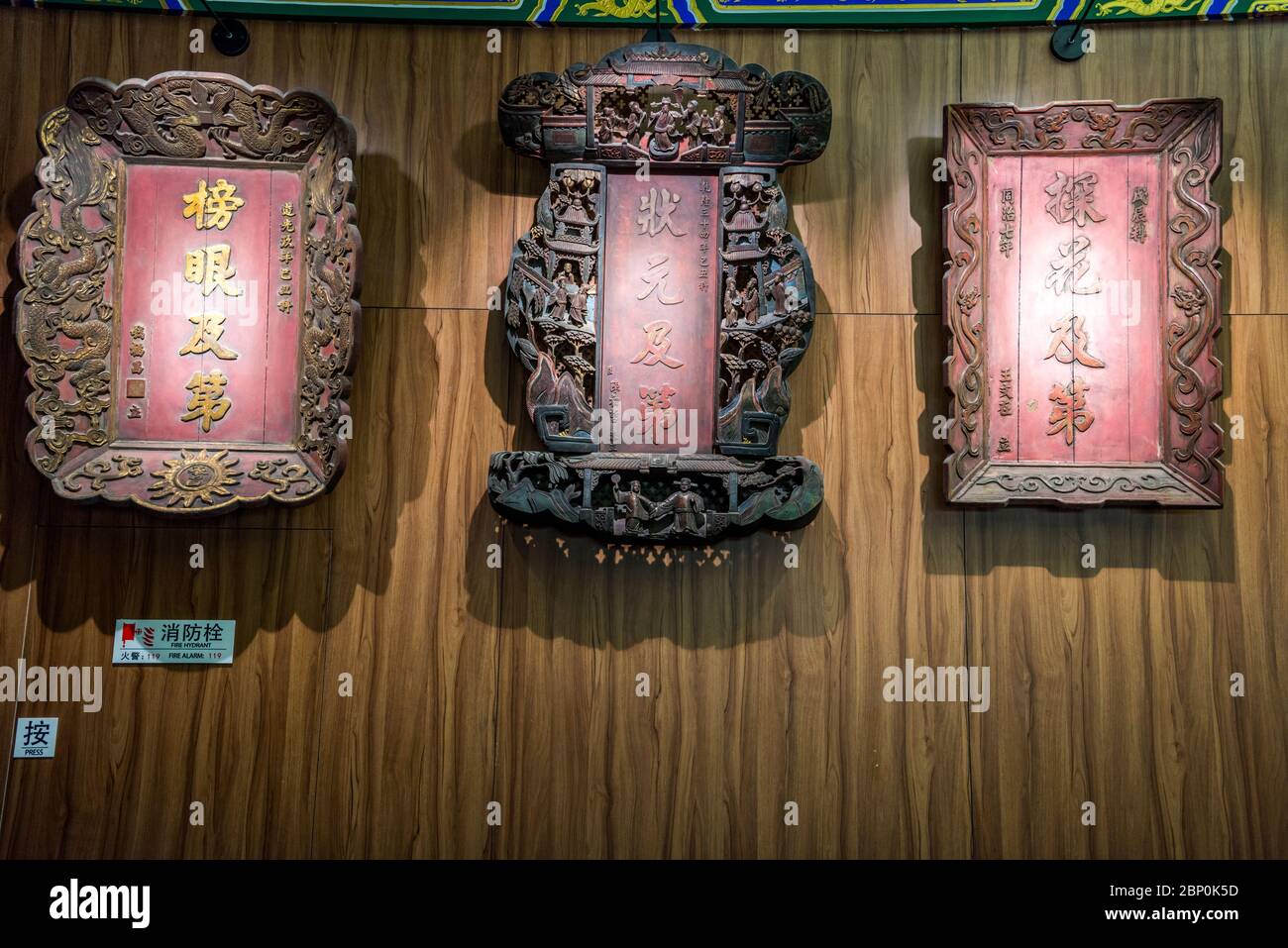 Wooden plaque of Chinese ancient official rank in Imperial Examination ...