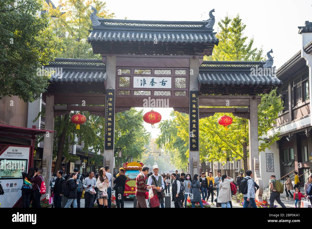 Chinese traditional building of memorial gateway at the bank of Qinhuai ...