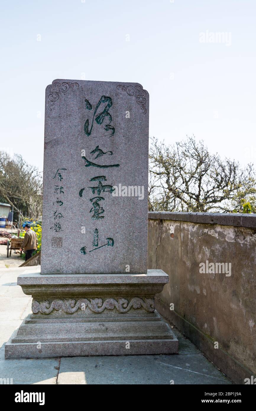 Luojia temple hi-res stock photography and images - Alamy