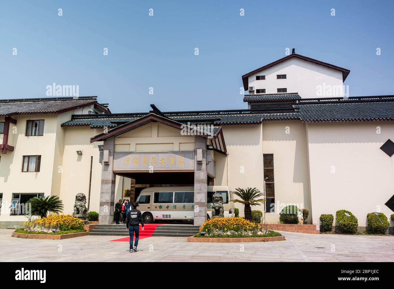 A luxury hotel at the Mount Luojia, which lies in the Lotus Sea to the ...