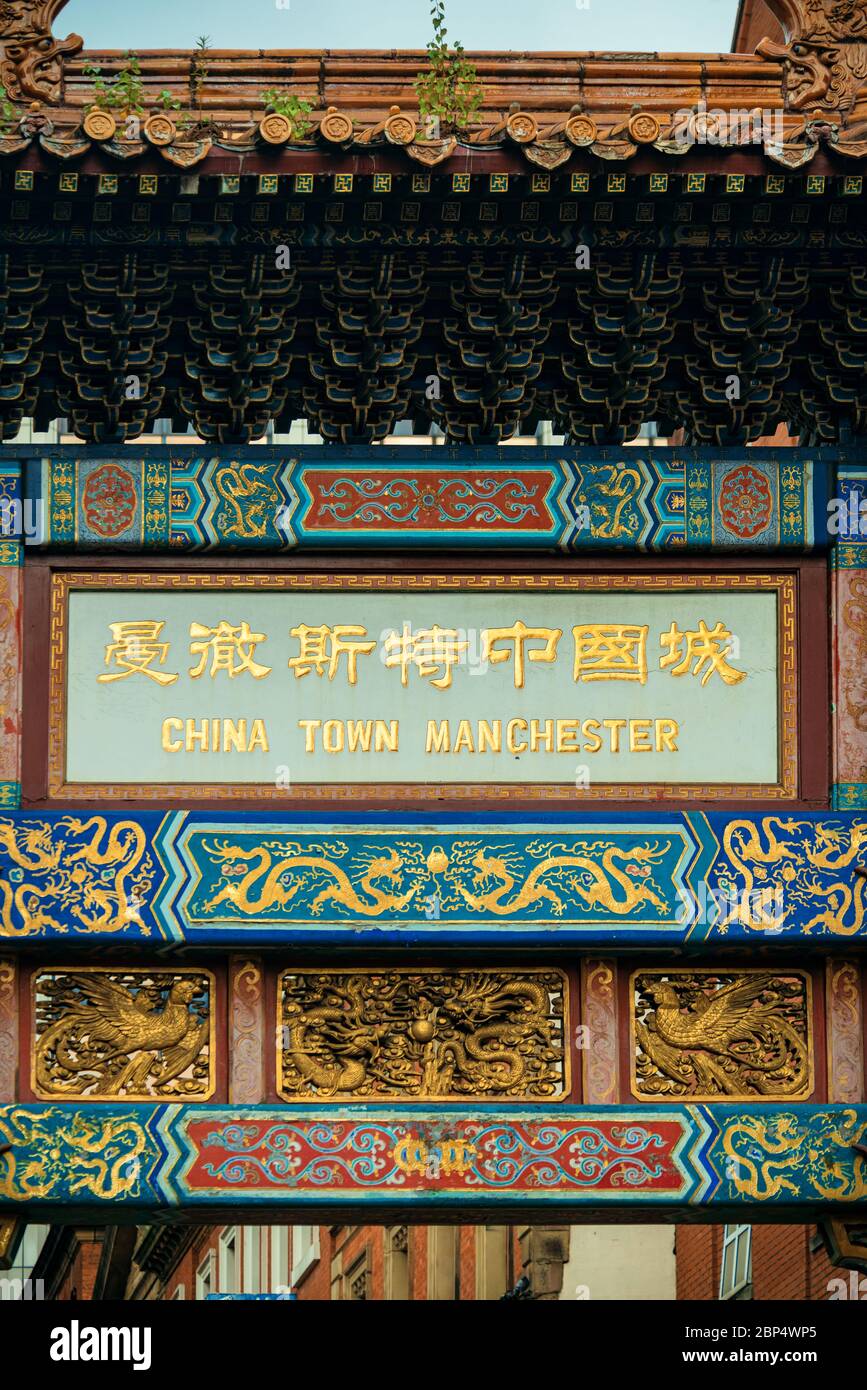 Chinatown portal closeup view in Manchester, England, United Kingdom ...