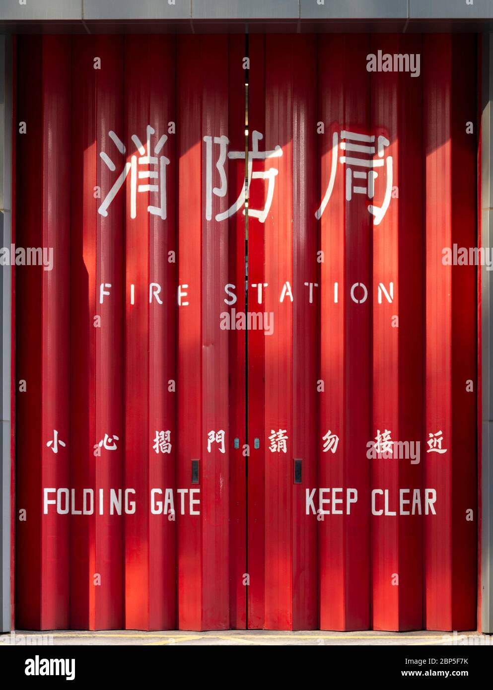 Hong Kong,China:29 Jan,2020. Kong Wan Fire Station in Harbour Road Wan ...