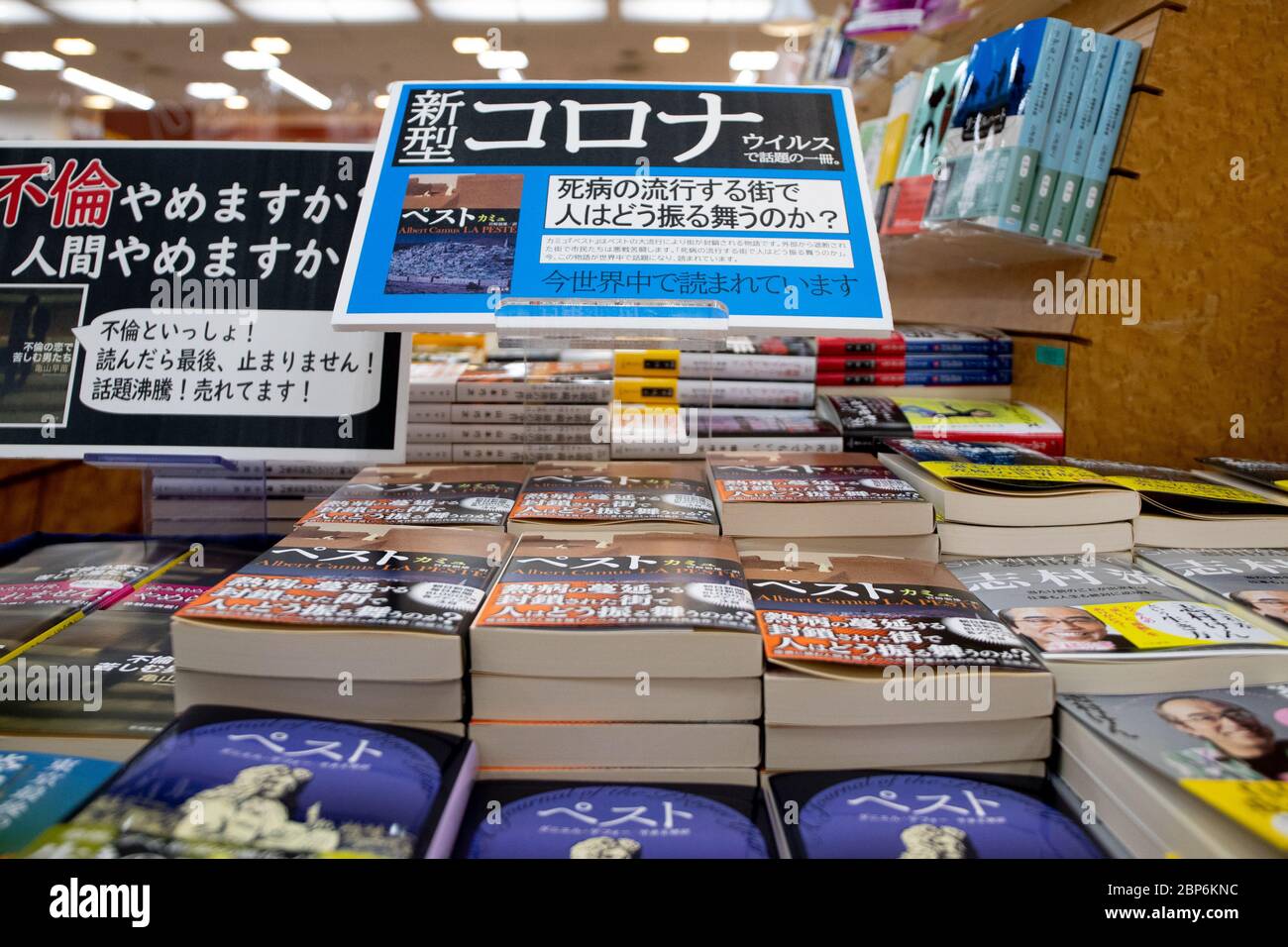 1947 novel hi-res stock photography and images - Alamy