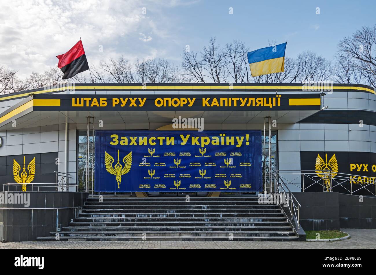 Modern resistance organization hi-res stock photography and images - Alamy