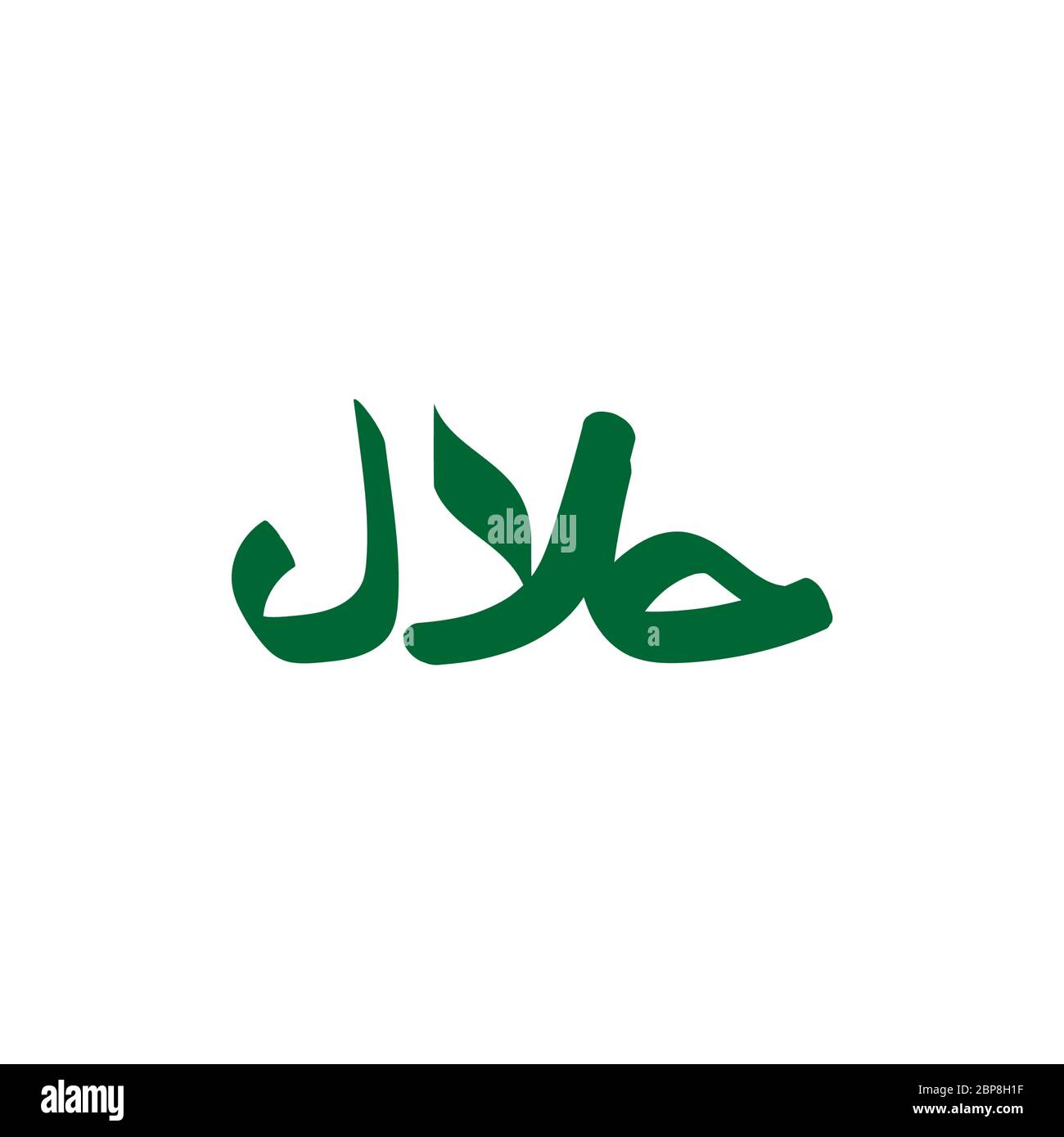 Halal food product dietary label flat vector icon for apps and websites ...