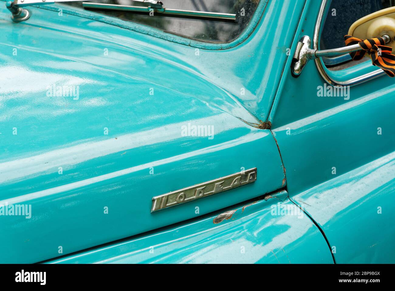 Gaz m20 illustration hi-res stock photography and images - Alamy
