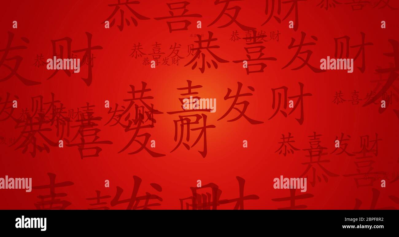Chinese New Year Calligraphy Blessing Wallpaper Background Stock Photo ...