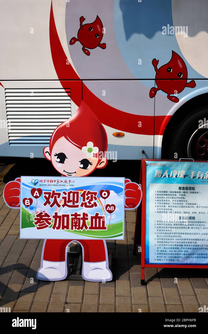 Blood bank donations Beijing china Stock Photo - Alamy